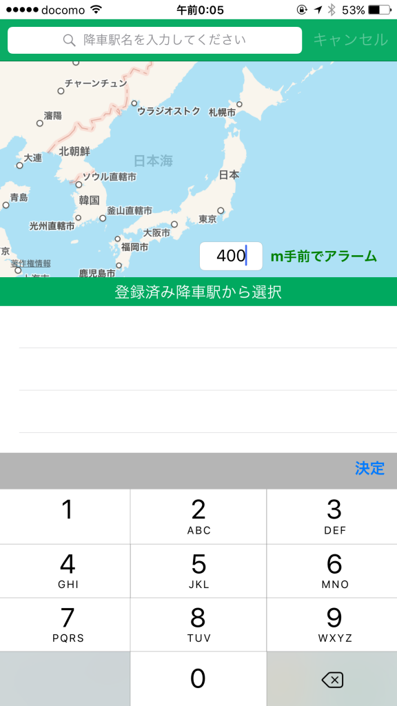 arrival alert – rino products